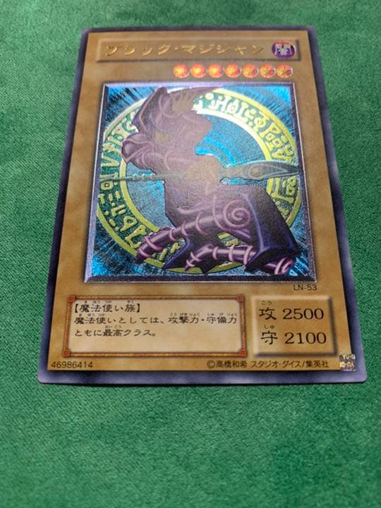 遊戯王 ブラック・マジシャン　レリーフ　極上　LN-53