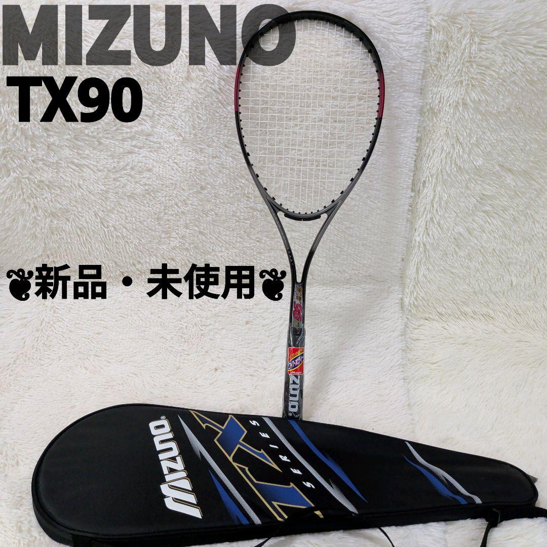 MIZUNO　ミズノ TX90　軟式テニス ラケット ケース付　新品未使用