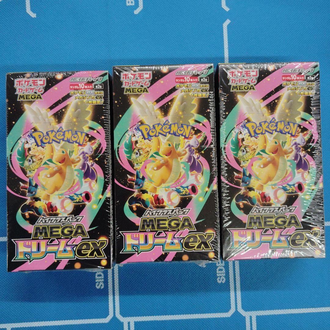 ポケモンカード　MEGAドリームex 新品未開封シュリンク付き 3BOX