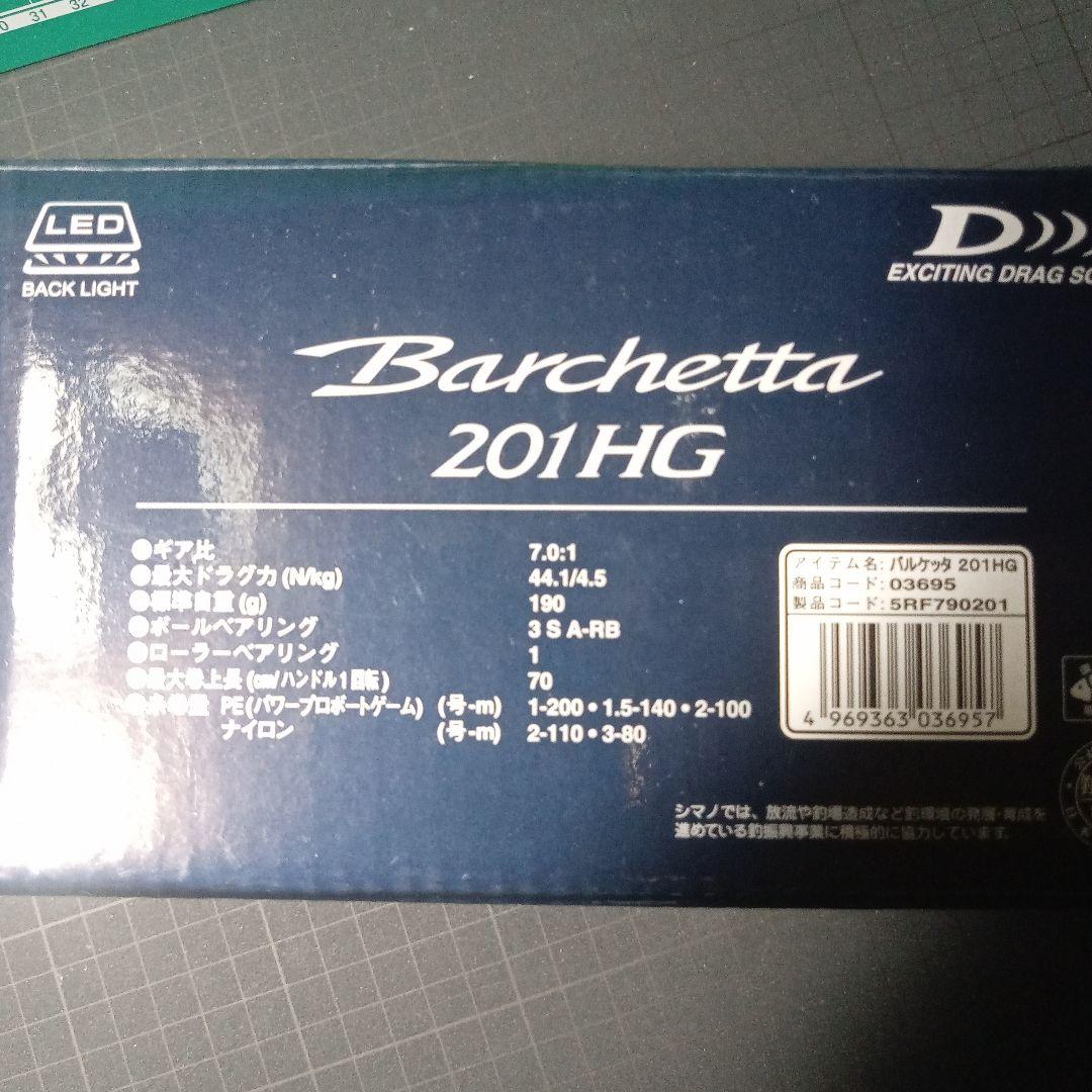 SHIMANO Barchetta 201HG 両軸リール 中古(AK)