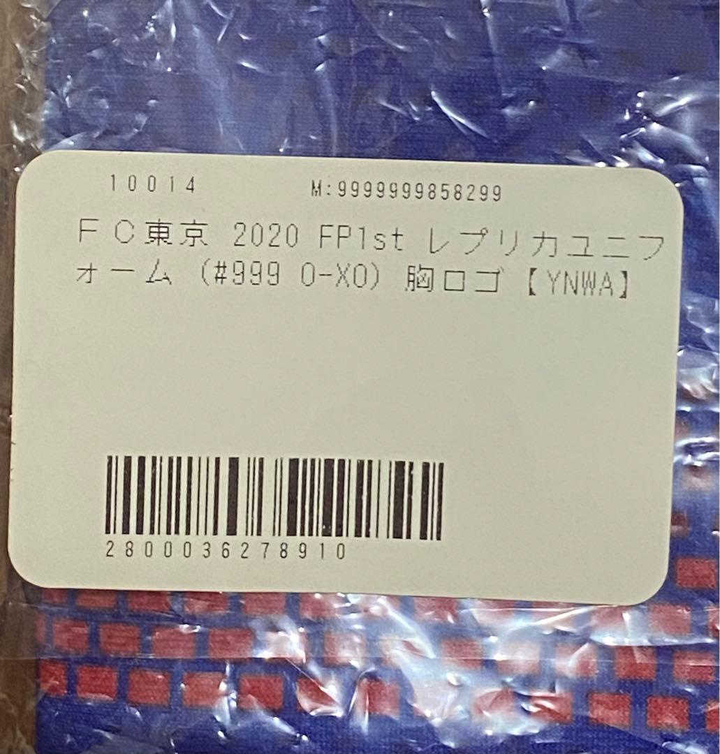 FC東京 ユニフォーム 2枚セット（バラ売り不可） O-XO 新品 YNWA