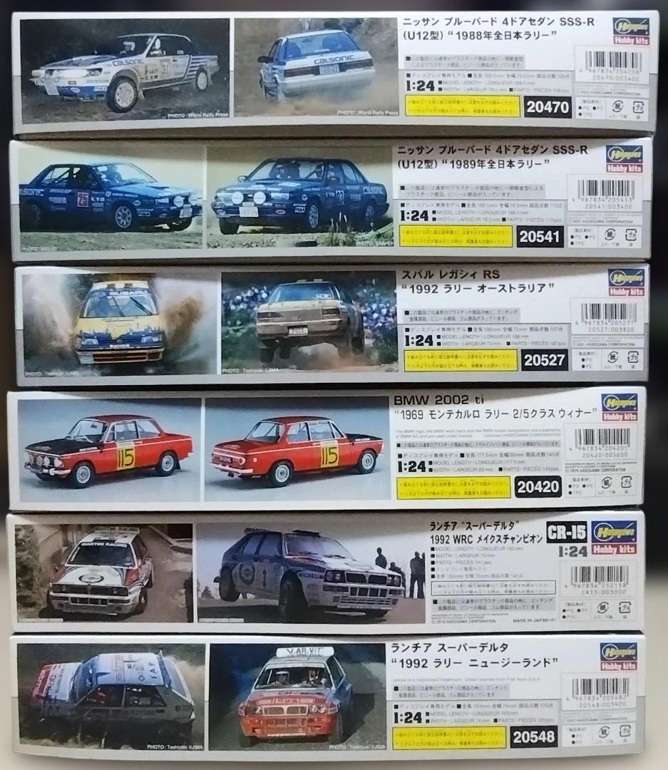 HASEGAWA　ラリー車プラモデル　6箱セット