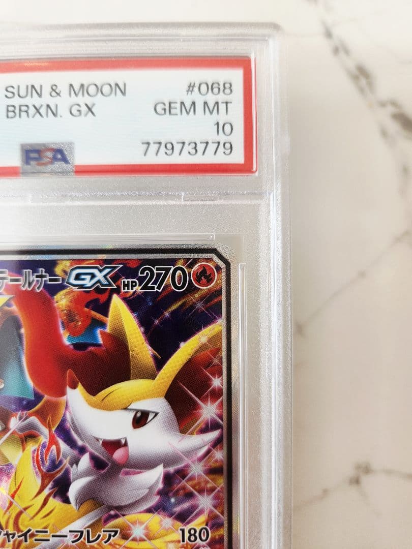《極美品》リザードン＆テールナーGX SA 【PSA10/世界1992枚】