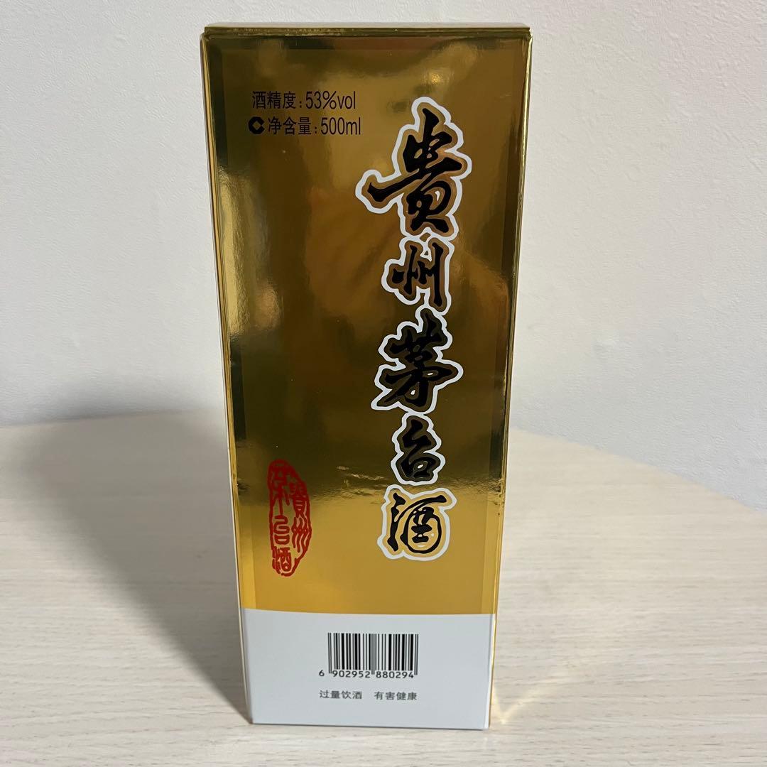 貴州茅台酒 マオタイ酒 2025 500ml 箱/冊子/グラス付 中国酒　未開栓