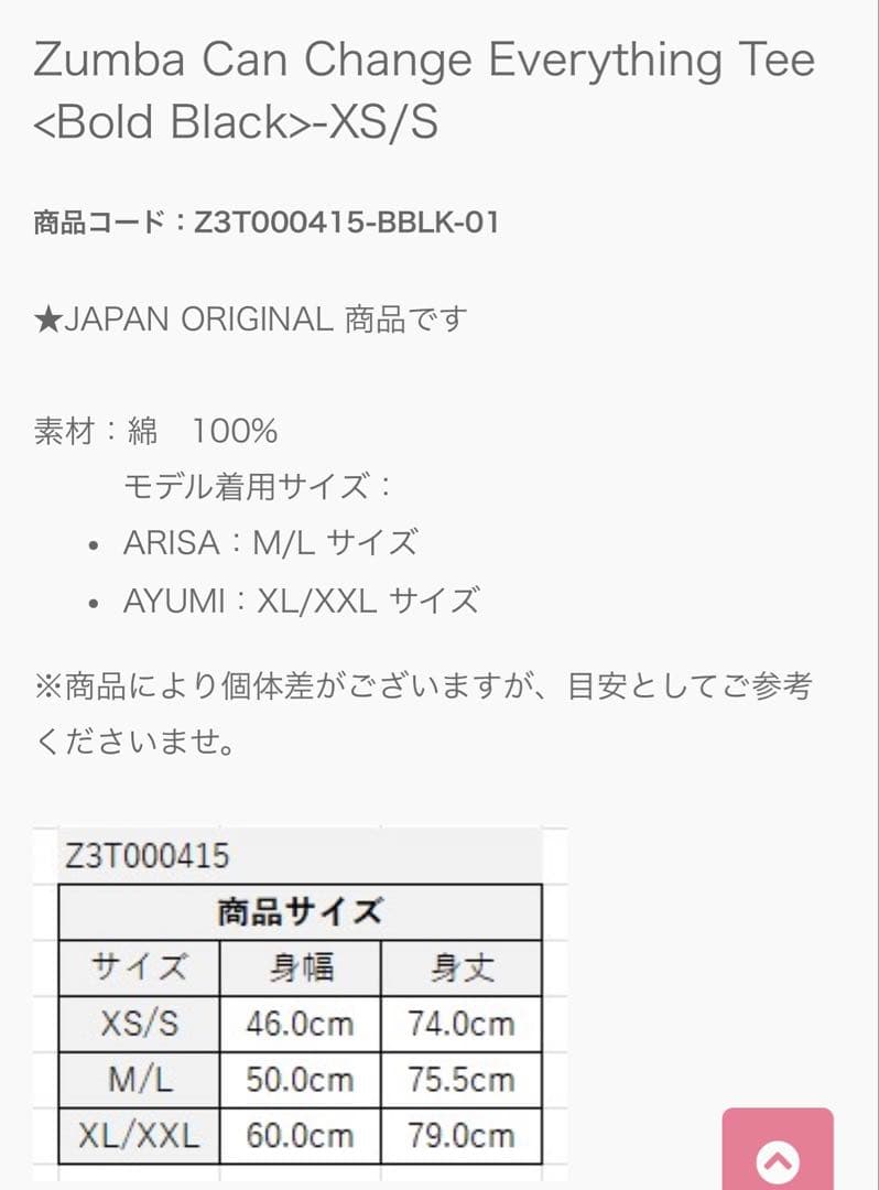 ZUMBA正規品！新品未開封品Japan originalTシャツブラック
