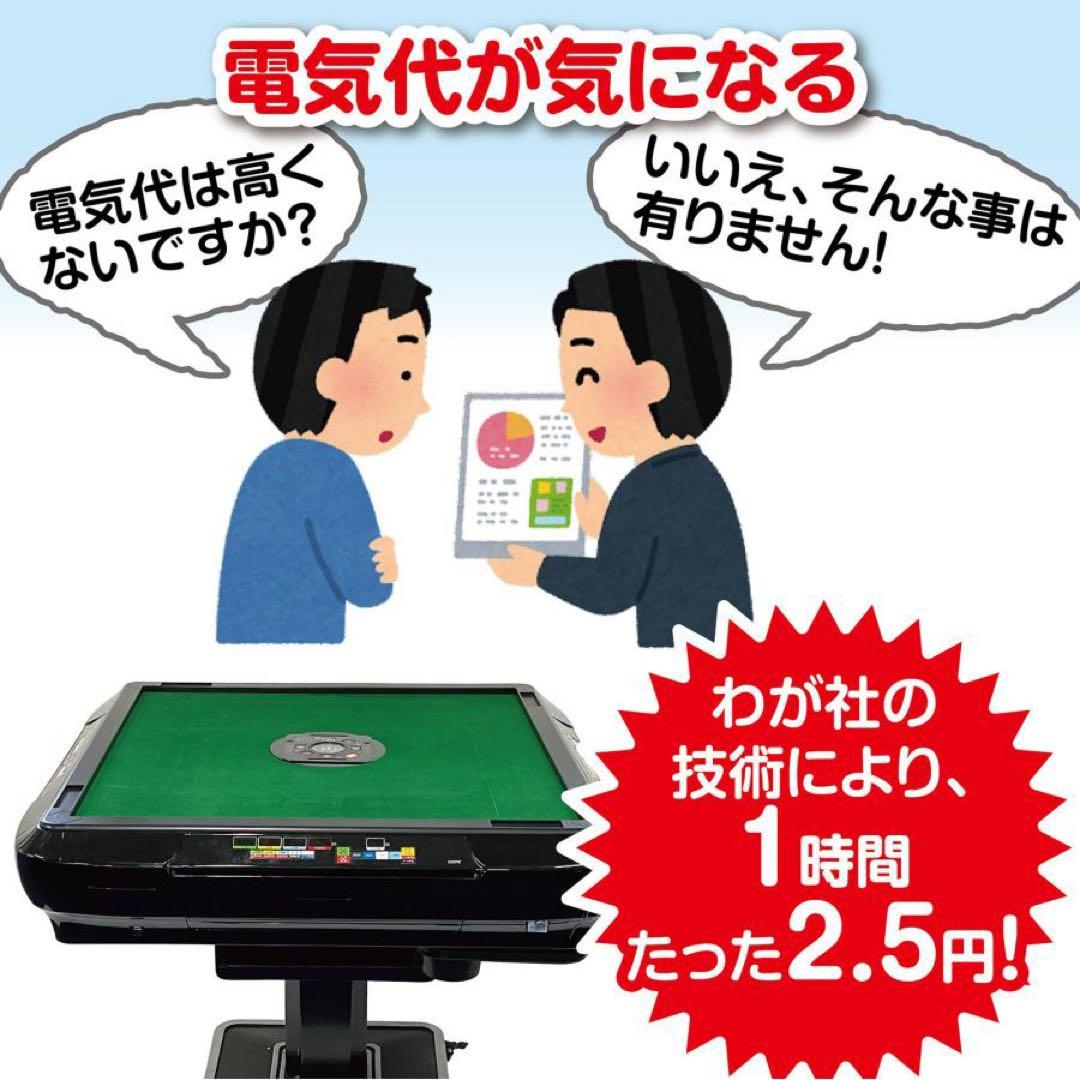 【新品】全自動 麻雀卓 ブラック 折りたたみ式 デジタル表示 ドリンクホルダー付