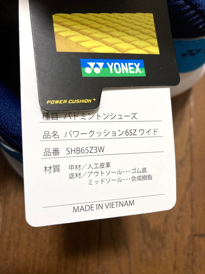 ヨネックス YONEX バドミントン パワークッション65Zワイド 25.5cm