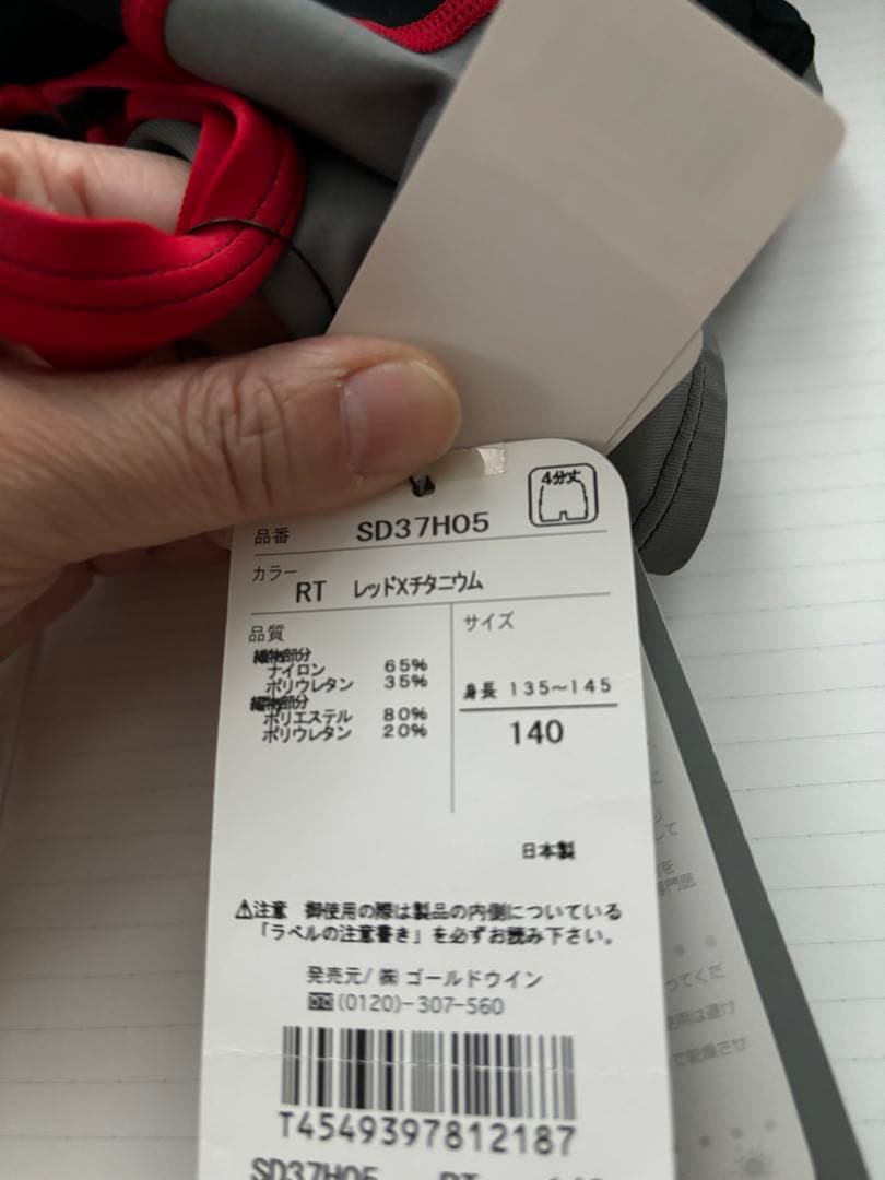 新品 speed競泳水着140