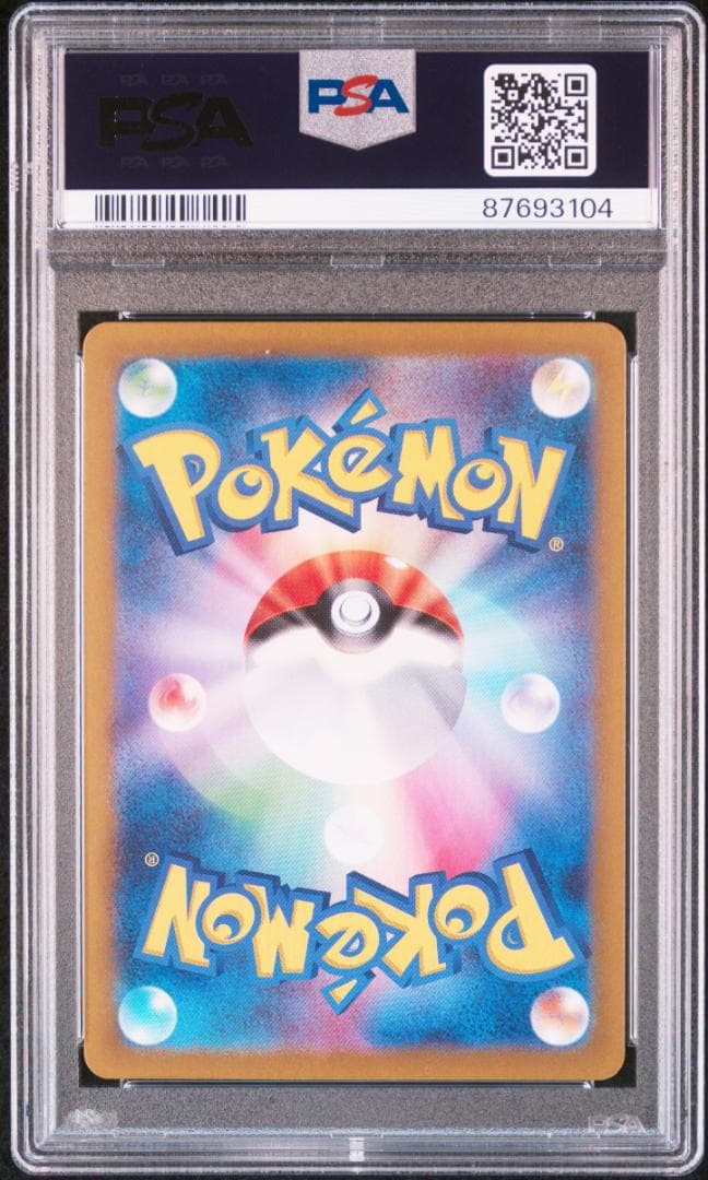 ポケモンカード　PSA9　シロナの覇気他　サポートセット（合計４枚）