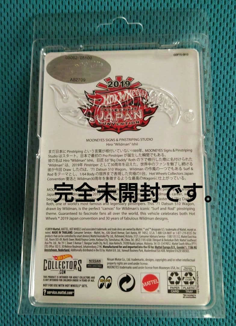 ムーンアイズ2019ヨコハマ　ジャパンコンベンション限定カー５１０ワゴン左向き