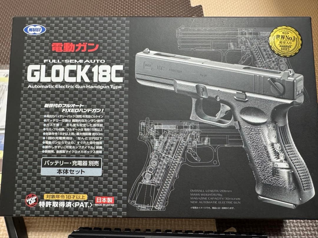 GLOCK 18C 電動ガン