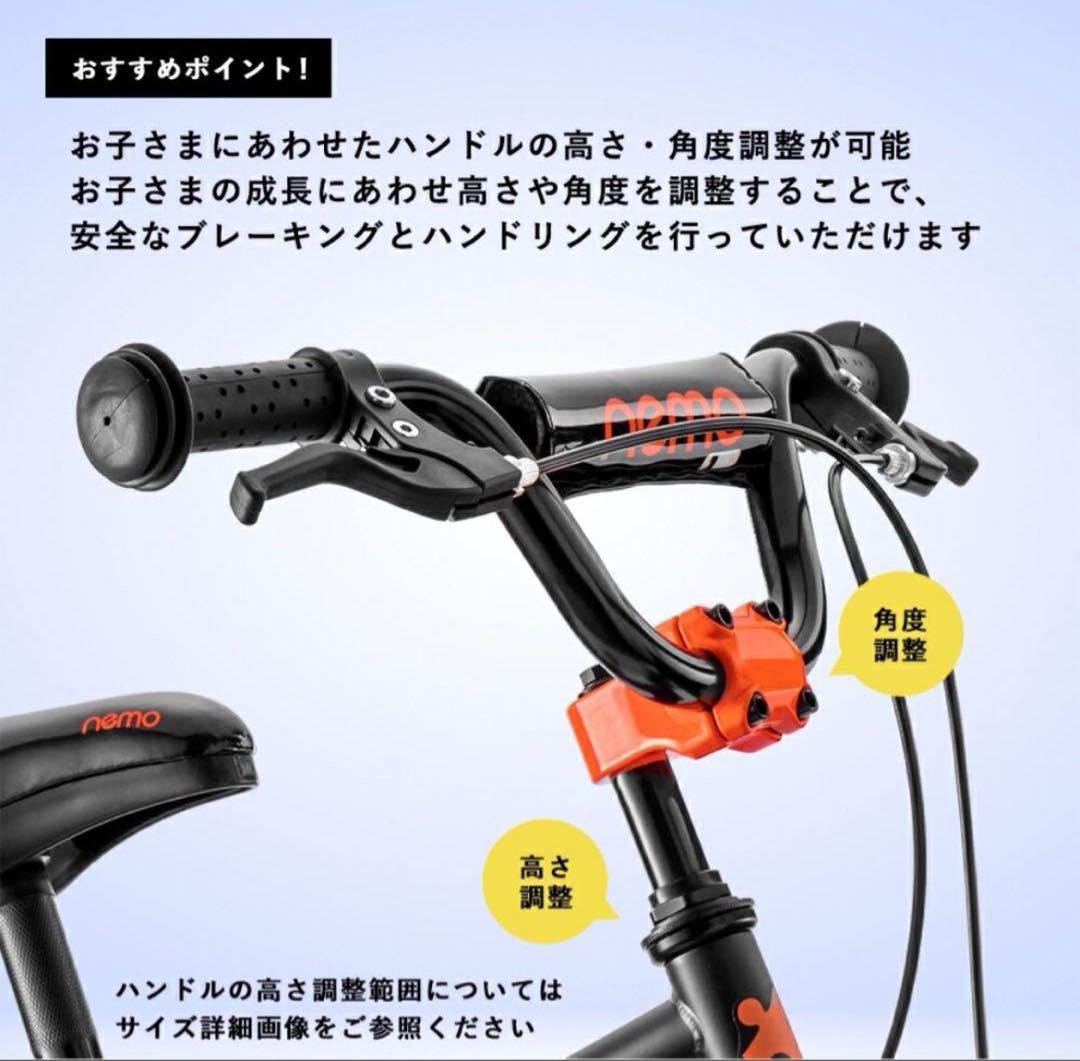 nemo 子供用自転車 BMXデザイン