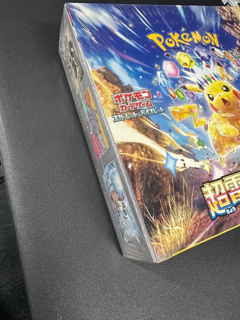 超電ブレイカー BOX 未開封 シュリンク付 ポケモンカード