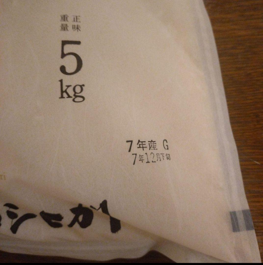 魚沼産　コシヒカリ　新米　10kg　　　 25年12月精米