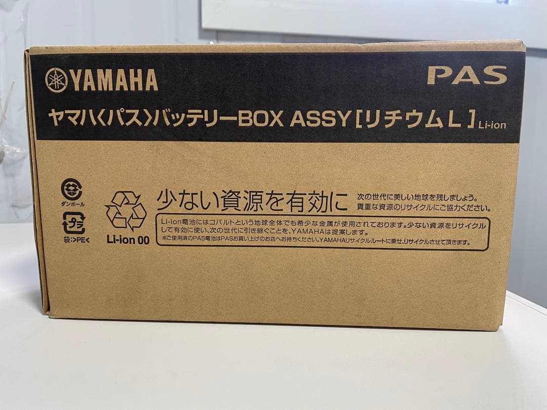 YAMAHA リチウムイオンバッテリー　X83-23 新品未使用‼️3個