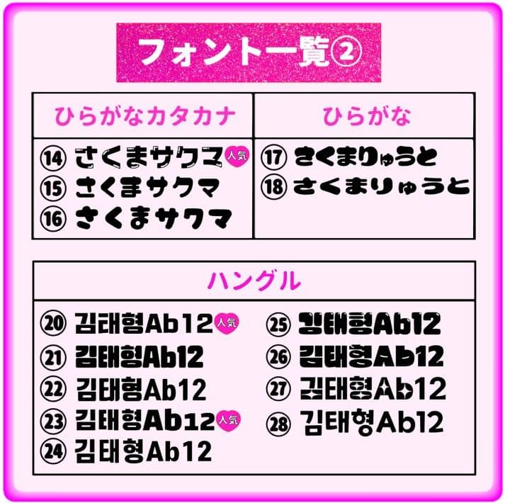 みいな　うちわ文字オーダー　団扇　名前　ハングル　韓国語　k-pop　連結