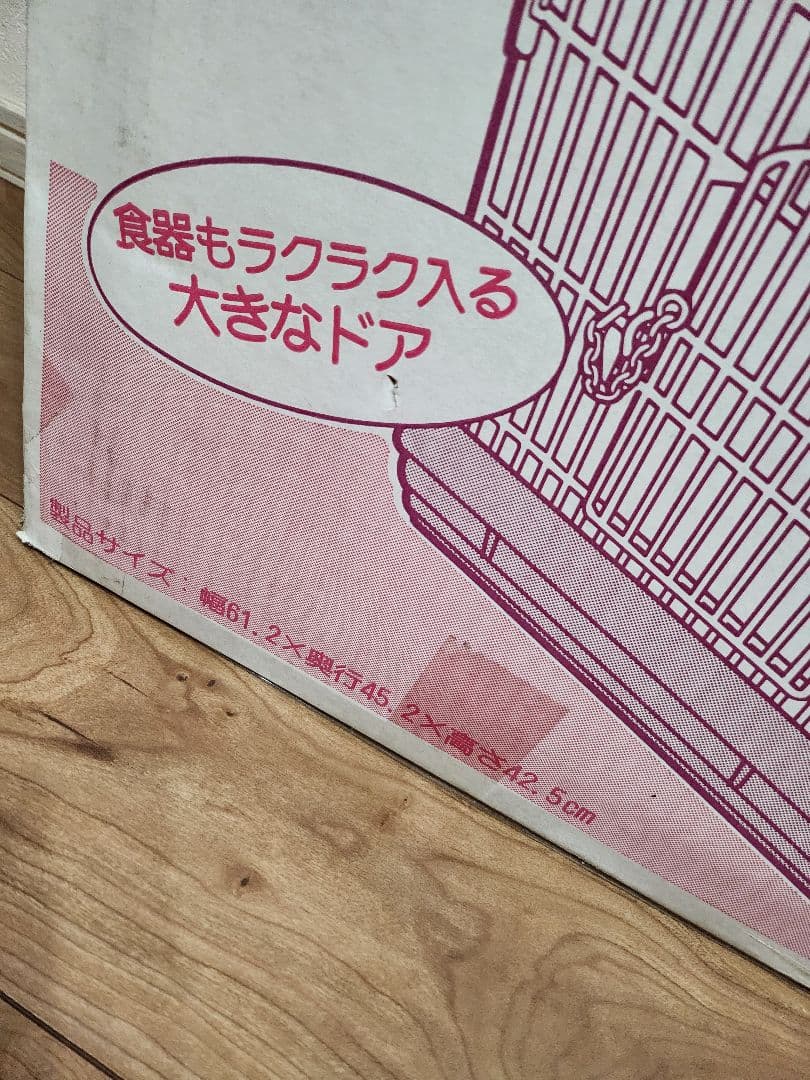 新品　ラビットゲージ　うさぎ　モルモット　小動物　うさぎ小屋