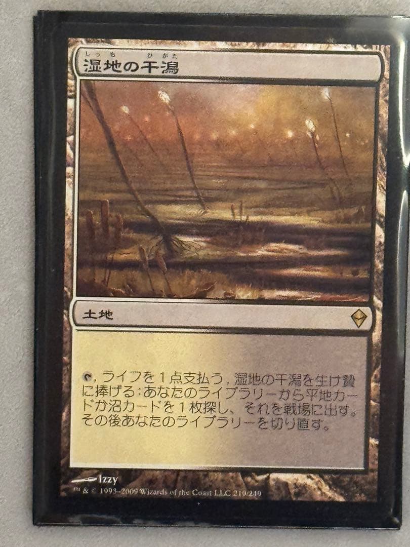 MTG ZENフェッチランド 16枚セット（小湖・地下墓地・干潟・台地 各4枚）