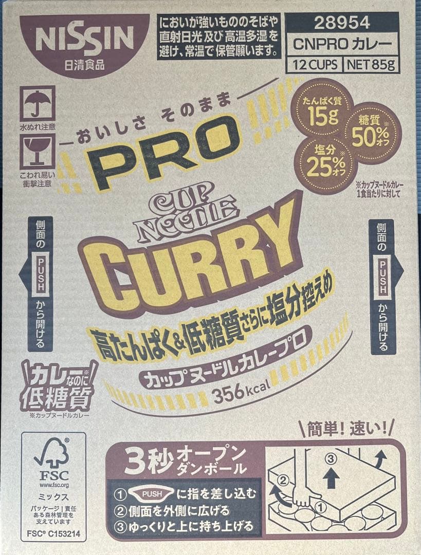 【大特価】　カップヌードル　カレー　チリトマト　計48個セット　インスタント