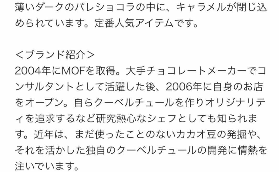 【今季話題新作】新品未開封 フィリップベル 4個セット