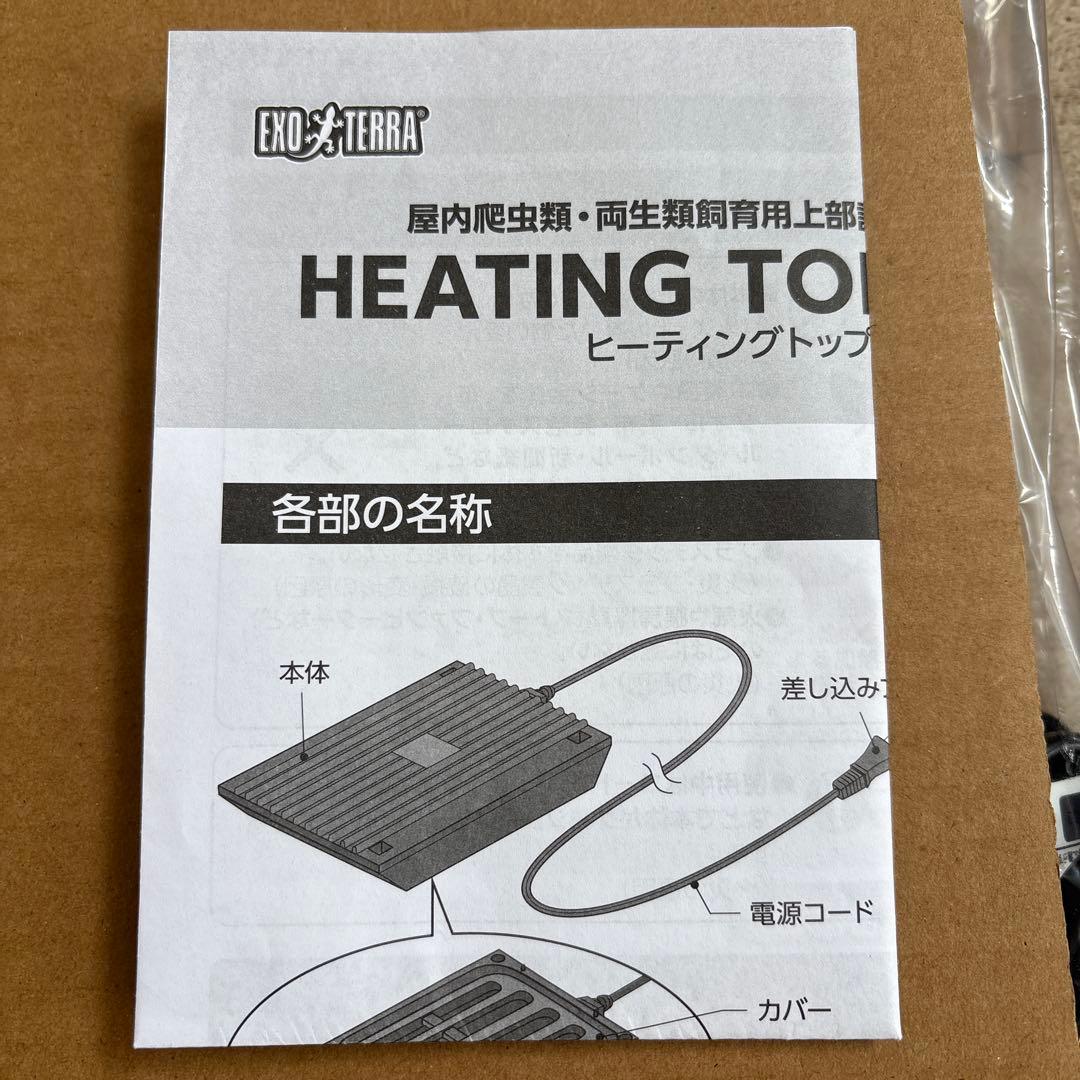 保温関連用品 EKO TERRA HEATING TOP L 40x16cm