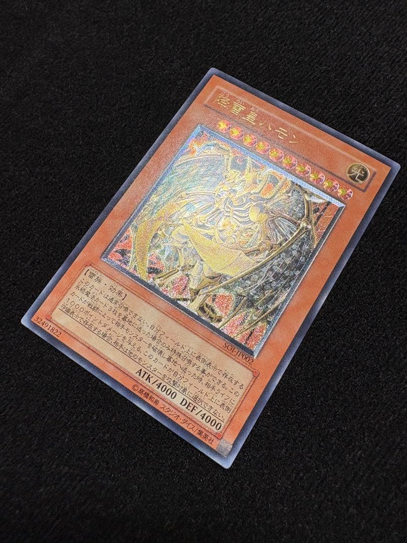 遊戯王 三幻魔 レリーフカードセット