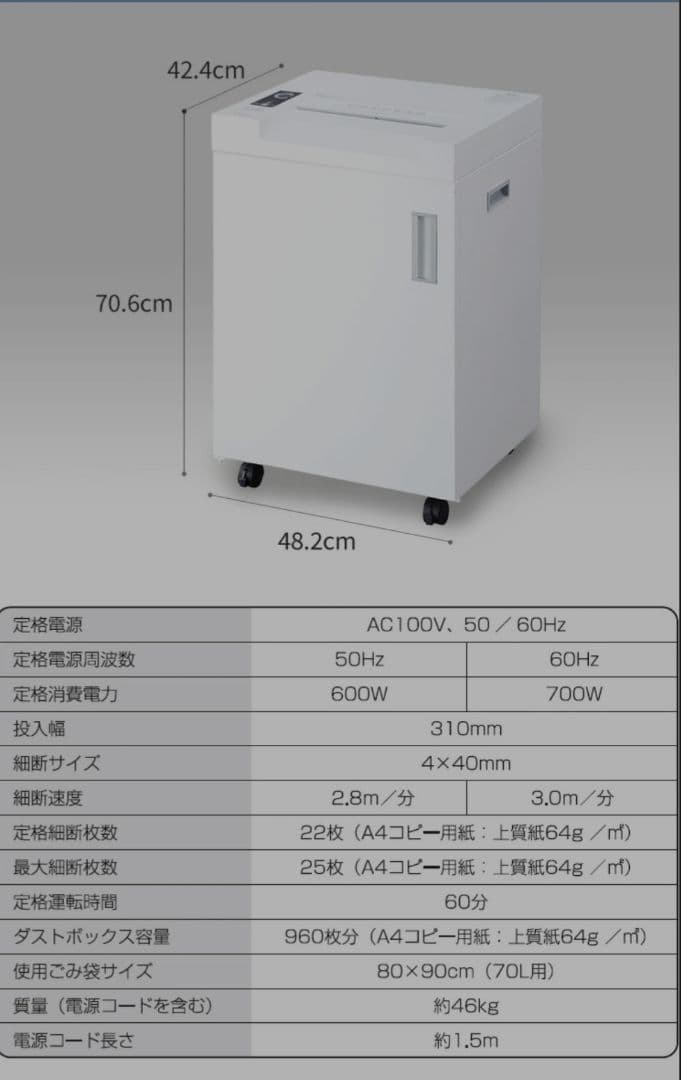 【本日まで】IRIS OHYAMA　大型オフィスシュレッダーOF325C　業務用