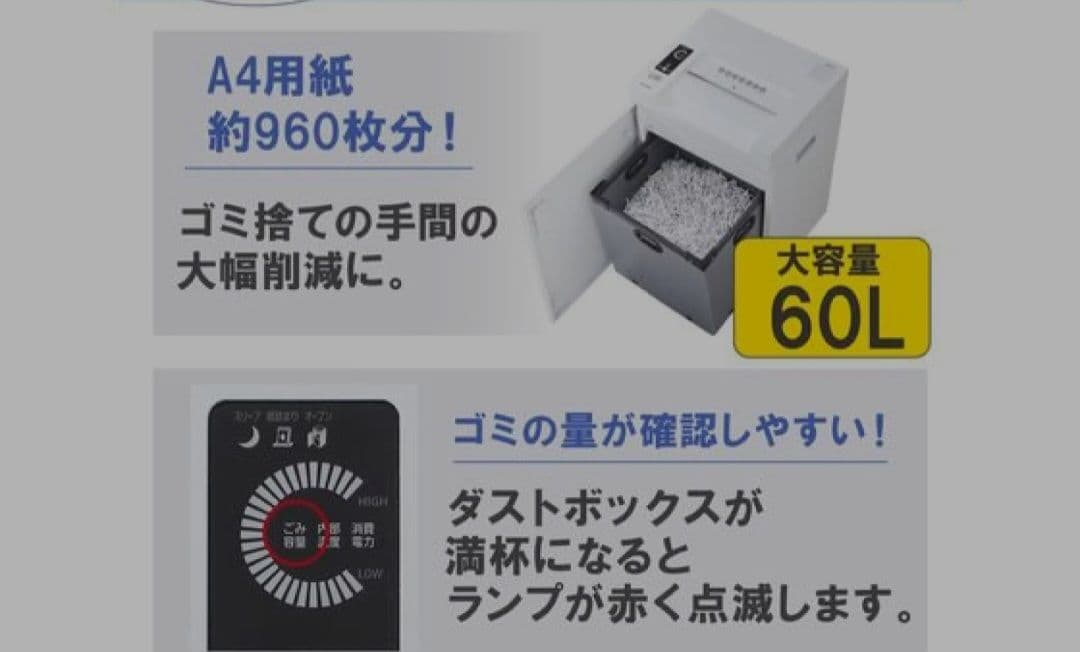 【本日まで】IRIS OHYAMA　大型オフィスシュレッダーOF325C　業務用