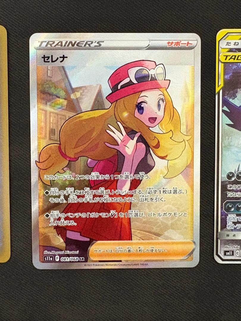 ポケモンカード　まとめ売り　sar sr gxなど 引退品　マリィ