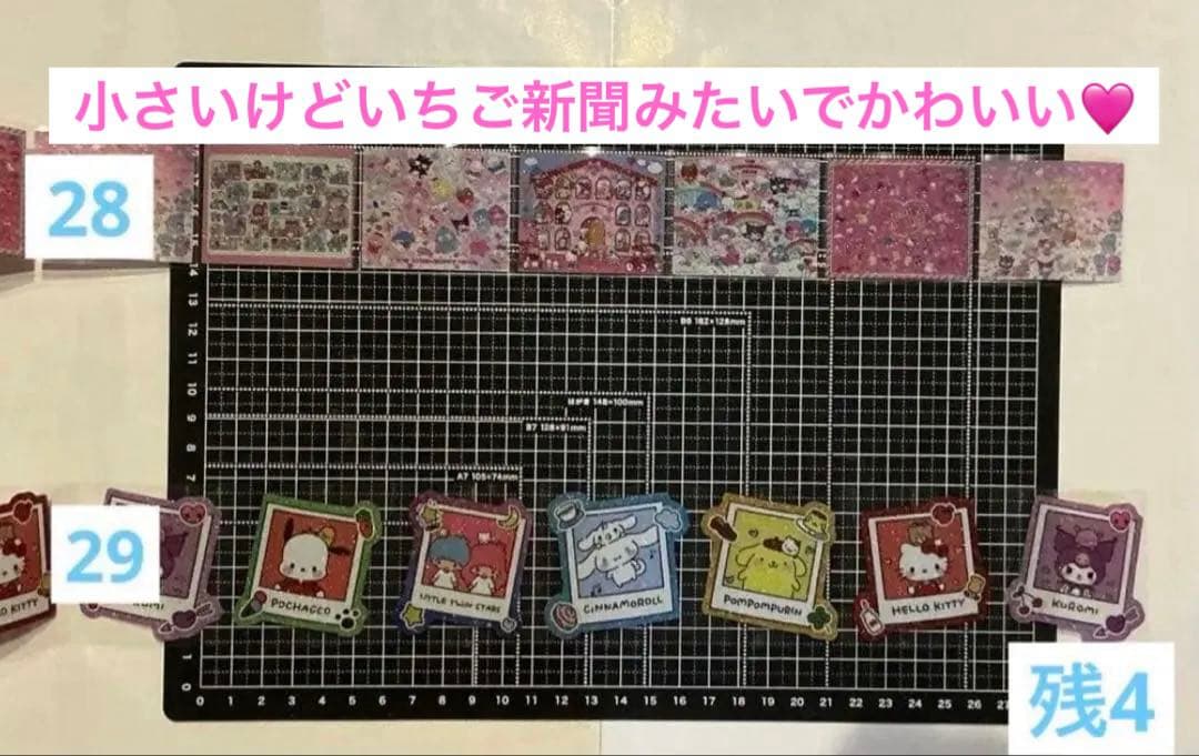 新作追加　ロールシール　切り売り　ALL100円　No.1 リオ　13注文可❣️