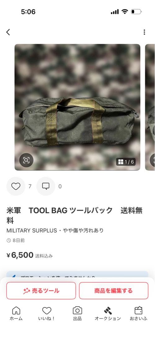 2点セット　フランス軍　CAL.50 AMMO BOX 米軍　TOOL BAG