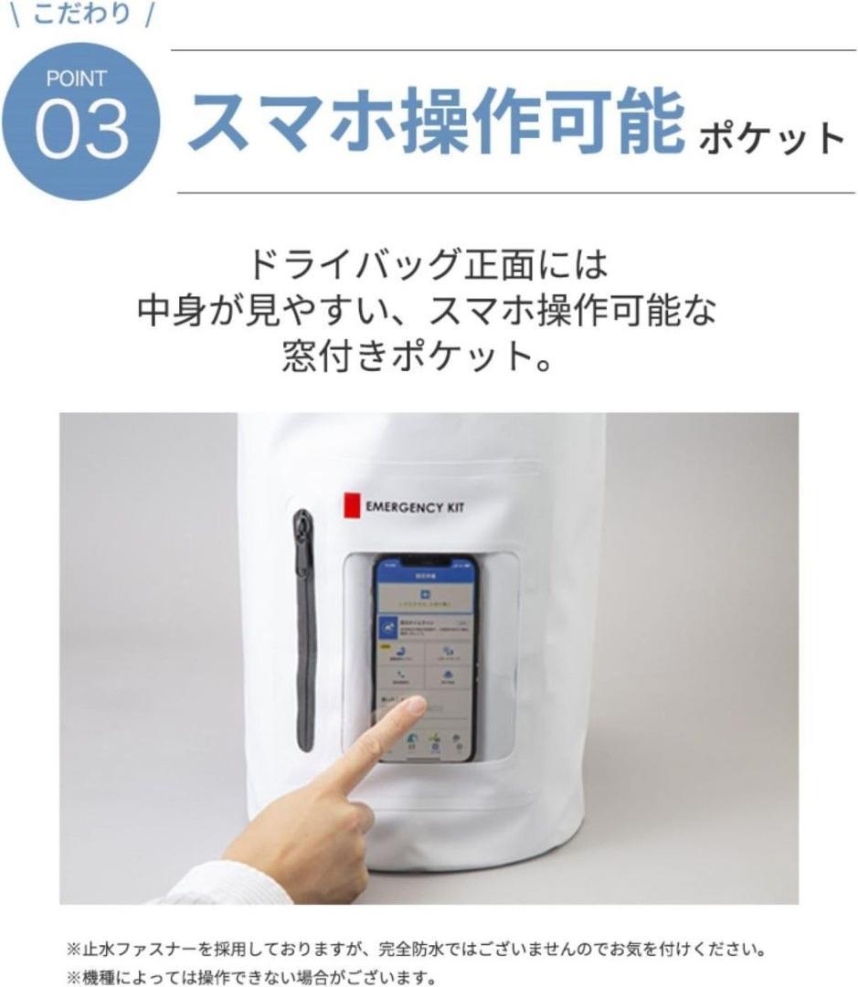 岸田産業 防災セット 緊急防災31点セット (2000E) 災害グッズ リュック