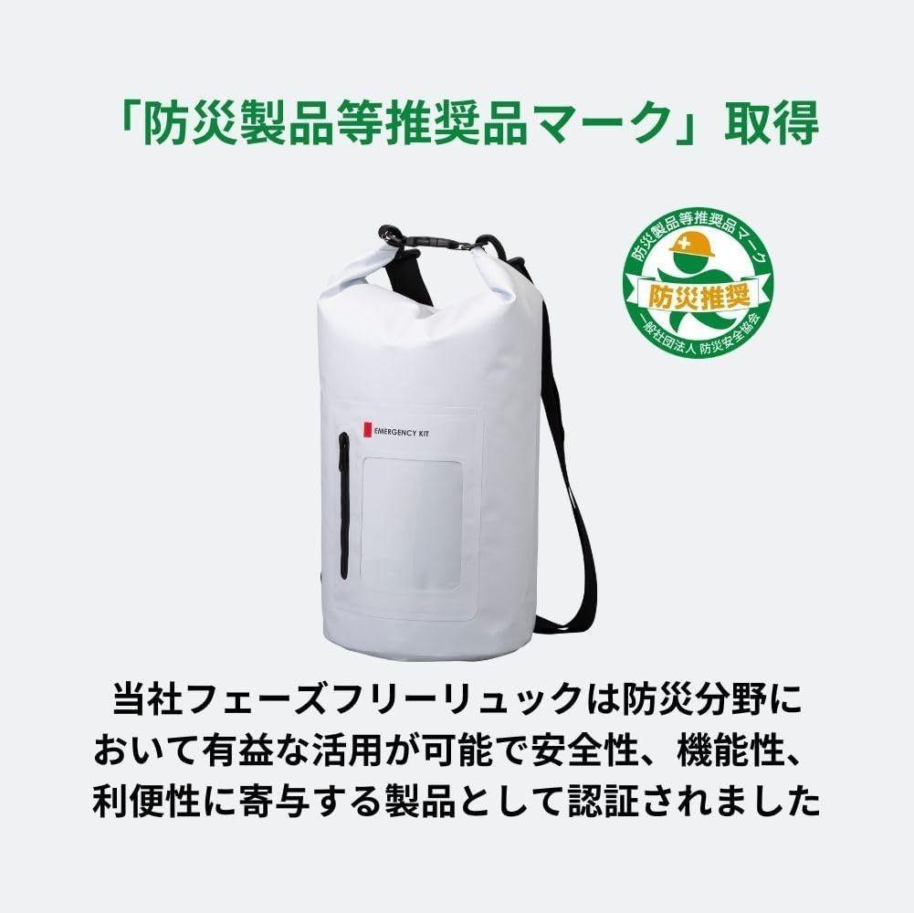 岸田産業 防災セット 緊急防災31点セット (2000E) 災害グッズ リュック