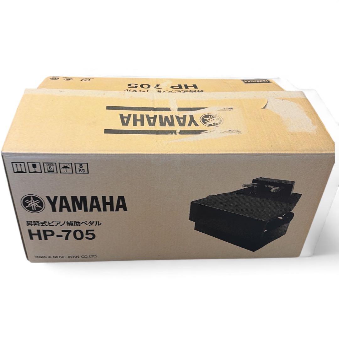 【美品】YAMAHA ヤマハ　HP-705 昇降式ピアノ補助ペダル 外箱付き