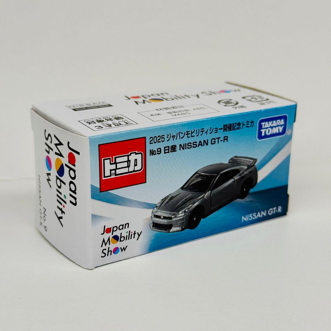 【限定完売品】トミカプレミアム ジャパンモビリティショー GT-R 3台セ
