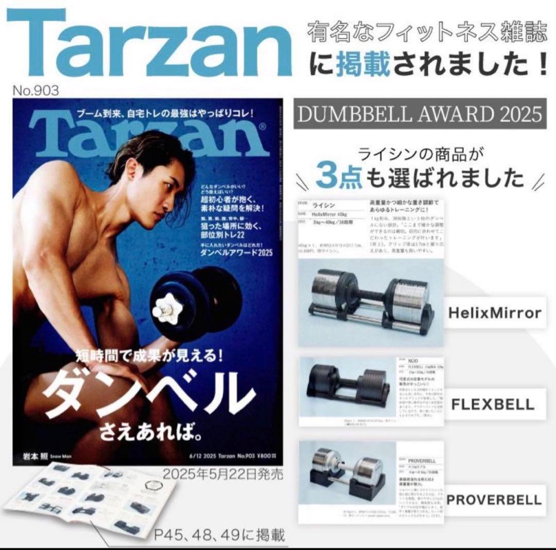 匿名 送料無料 NUO FLEXBELL 可変式ダンベル スタンド付 32kg