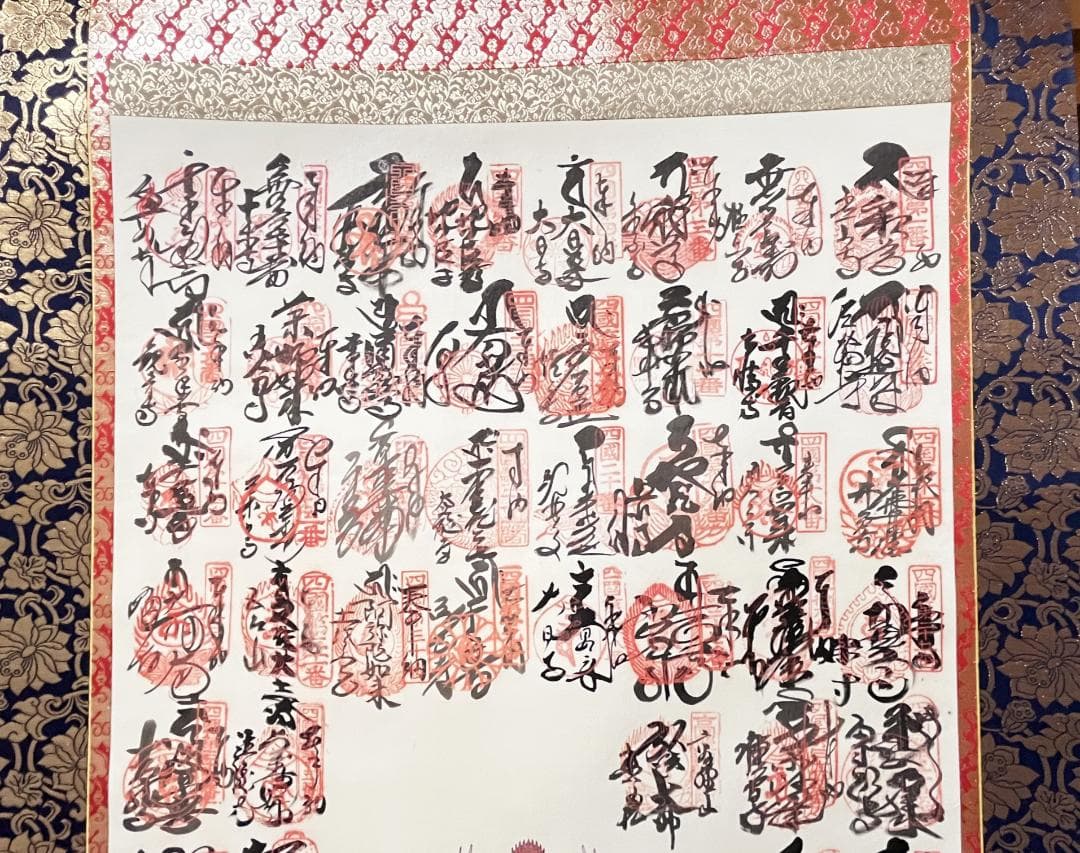 掛軸『四国八十八ヶ所巡礼満願御朱印集印譜』仏画 絹本 美品 掛け軸 r12241