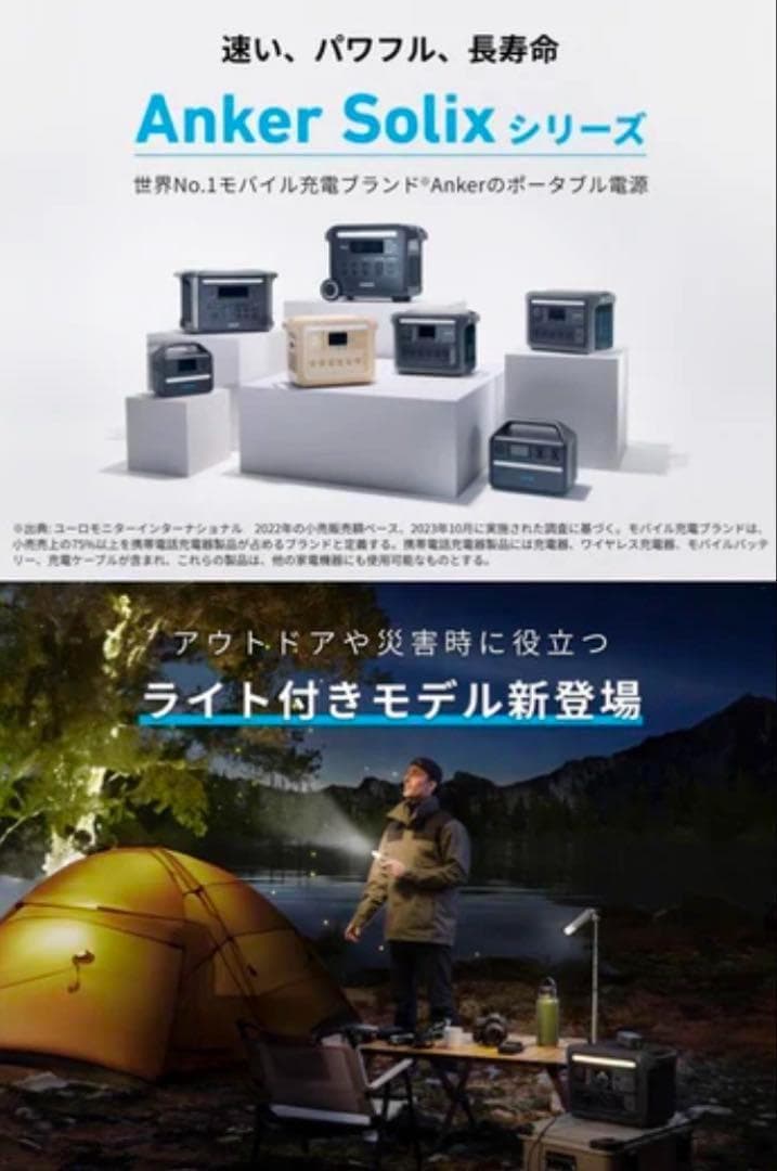 発電機・ポータブル電源 Anker C800 Plus Portable PowerStation
