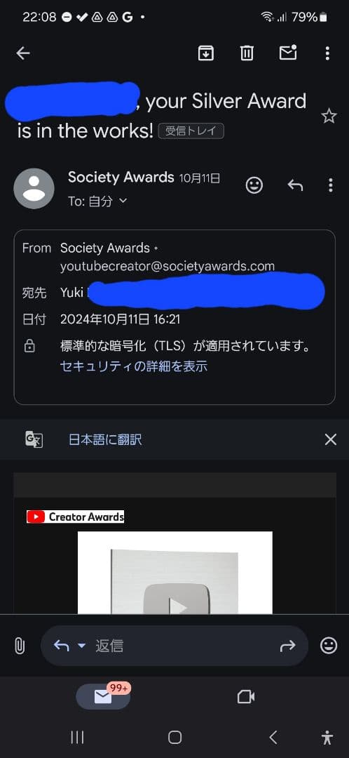 【本物】YouTube銀の盾+銀の賞状付き