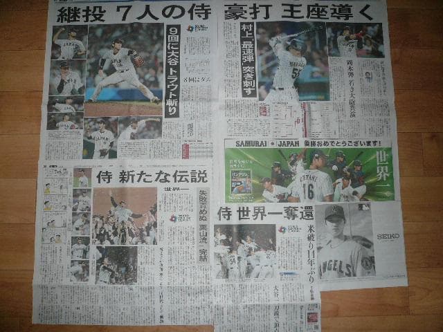 保存版！新聞切り抜き5点！ＷＢＣ2023年 優勝 大谷翔平 ニューバランス 広告