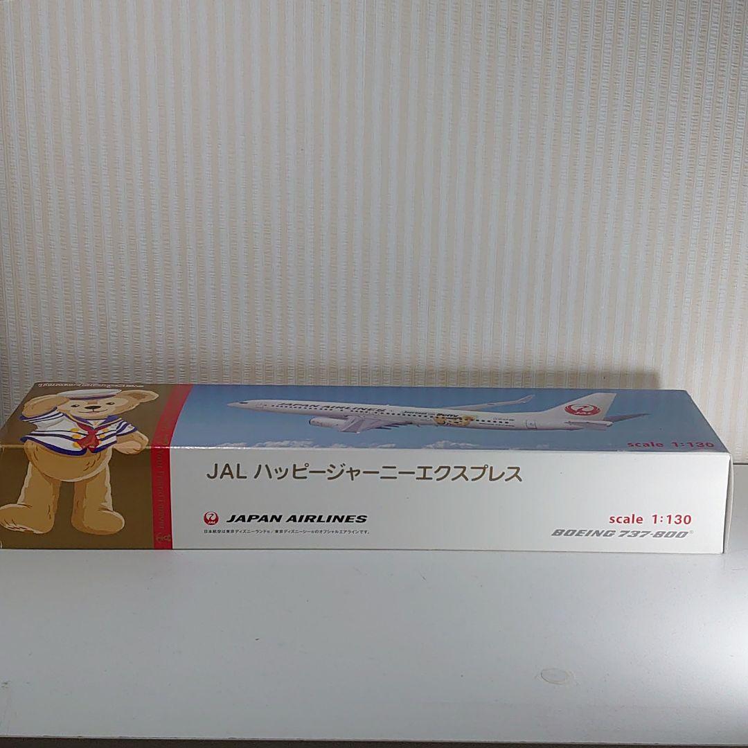 飛行機模型 ディズニー JALハッピージャーニーエクスプレス
