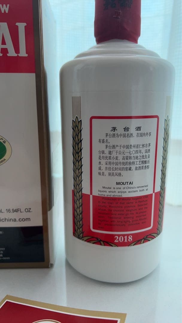 紀州茅台酒 500ml 53度 2018年 未開封