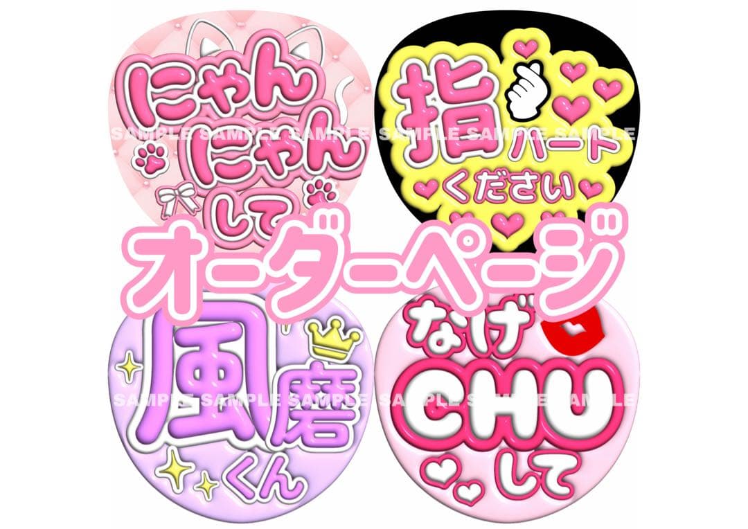 うちわ文字 ファンサうちわ カンペうちわ ぷっくり 3D風 オーダー アイドル
