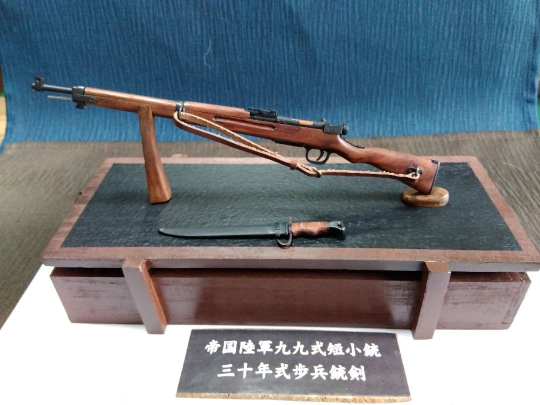 １／６サイズ９９式短小銃と３０年式銃剣