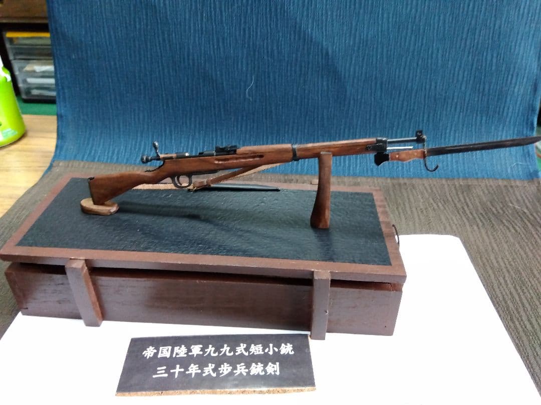 １／６サイズ９９式短小銃と３０年式銃剣