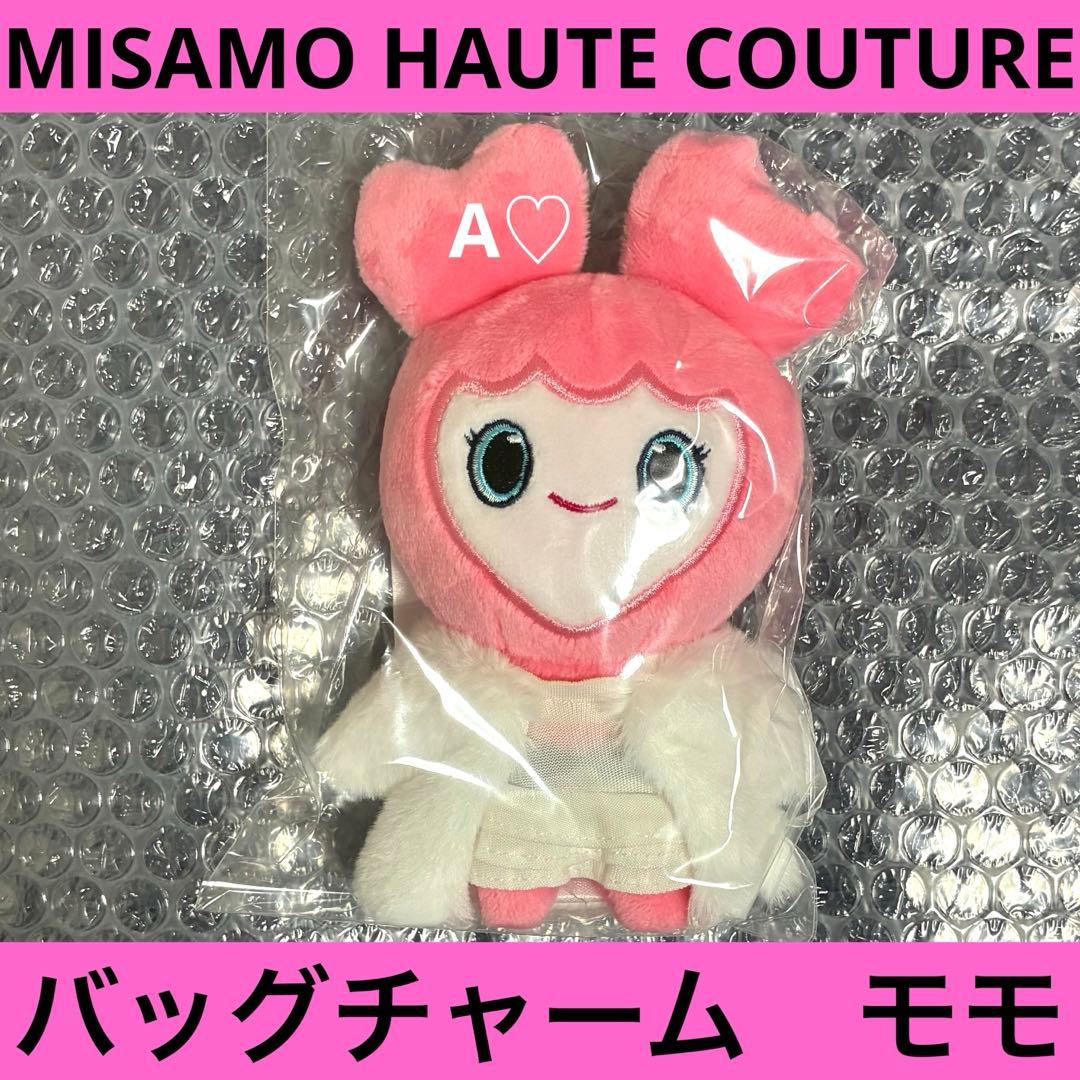 MISAMO モモ HAUTE COUTURE バッグチャーム TWICE