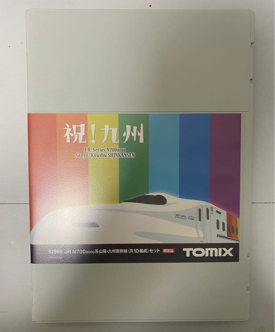 限定品　TOMIX 92986 N700 8000系 山陽・九州新幹線