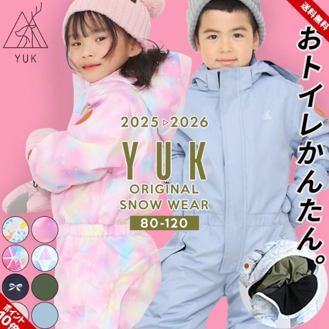 【新品】YUK ミルキーウェイ スノーウェア 110