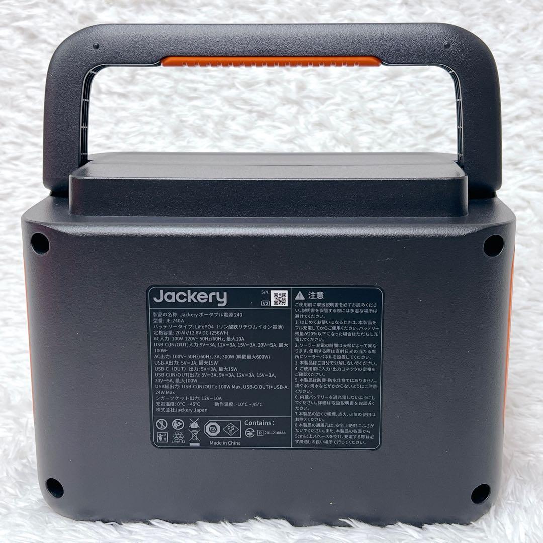 【未使用級】Jackery ポータブル電源 240＋ソーラーパネル セット 防災