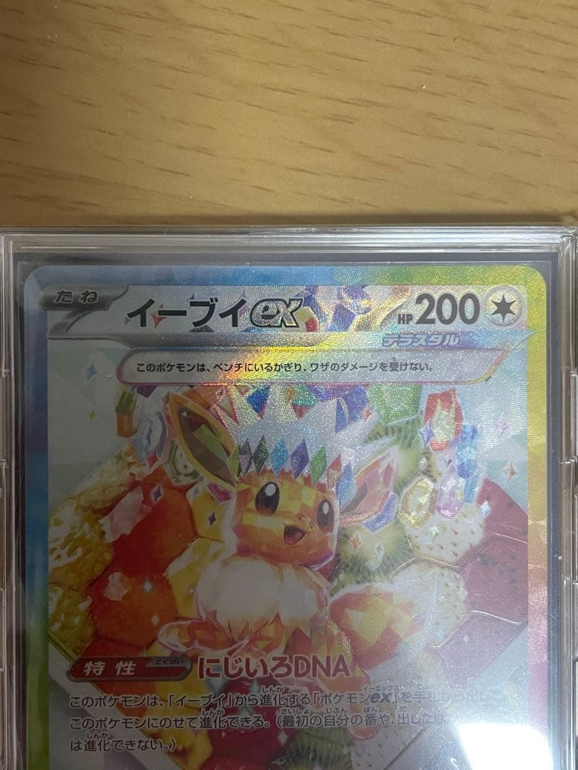 ポケモンカード　ブイズ　sar まとめ売り